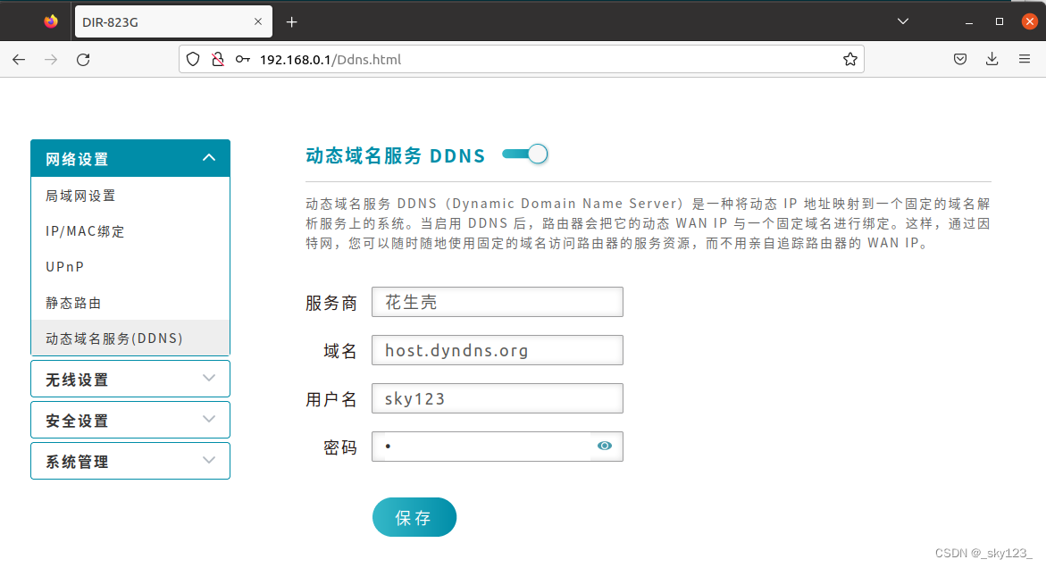 2022CTF培训（十一）IOT 相关 CVE 漏洞分析_iot类漏洞-CSDN博客