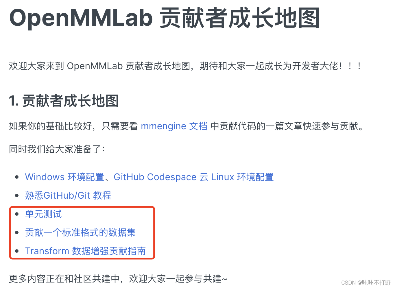 OpenMMLab【超级视客营】——把类别信息加入可视化结果中(MMSegmentation的第二个PR)_mmsegmentation进行tensorboard可视化-CSDN博客