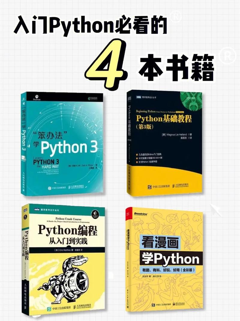 学python什么书比较好-CSDN博客