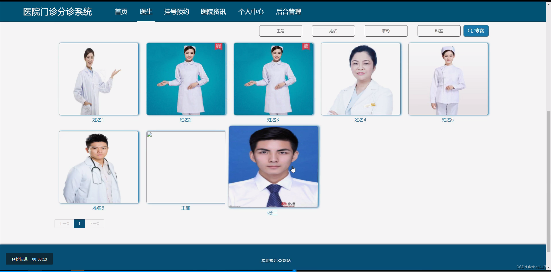 Java毕设项目医院门诊分诊系统计算机(附源码系统数据库lw)门诊管理系统,链接数据库 Csdn博客