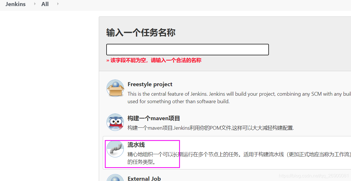 jenkins 构建pipeline（从码云（git）拉取jenkinsfile）_jenkins pipeline git-CSDN博客