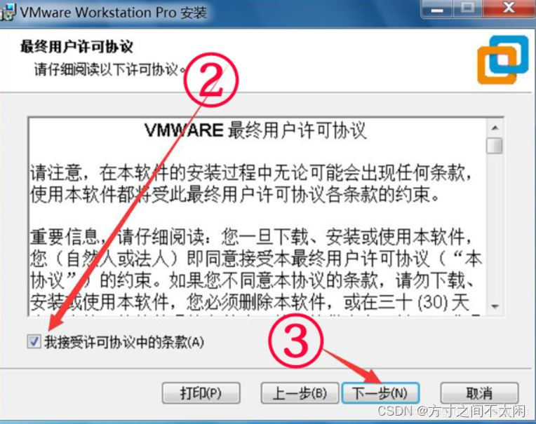 第十一章 Liunx_vmware 增强型键盘-CSDN博客