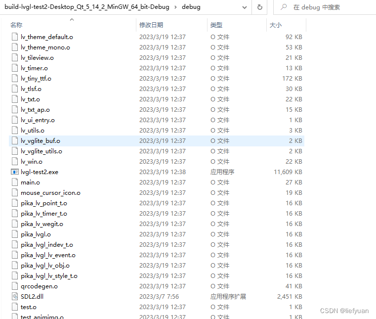 【LVGL】移植到windows环境的Qt上运行_lvgl windows 应用-CSDN博客