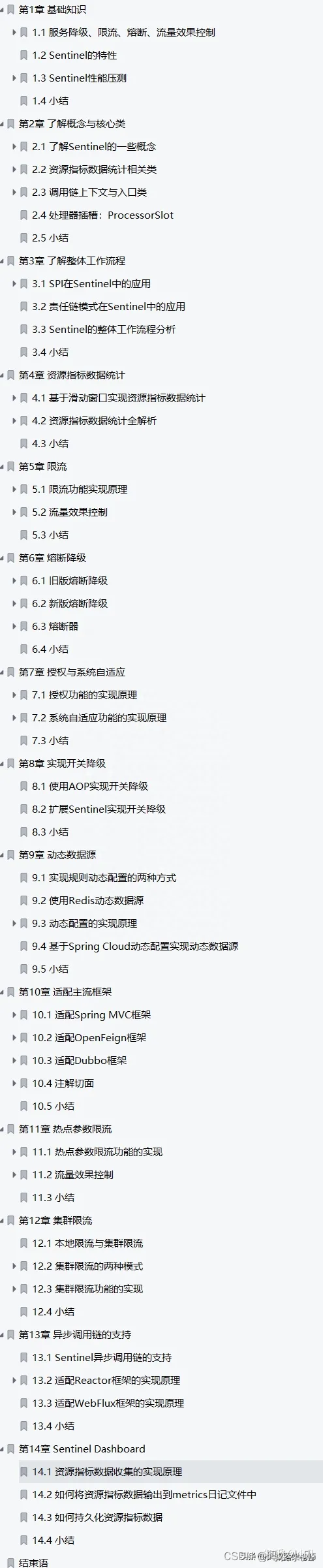 阿里P8架构师让我简历写精通AlibabaSentinel，结果收到P7的offer-CSDN博客