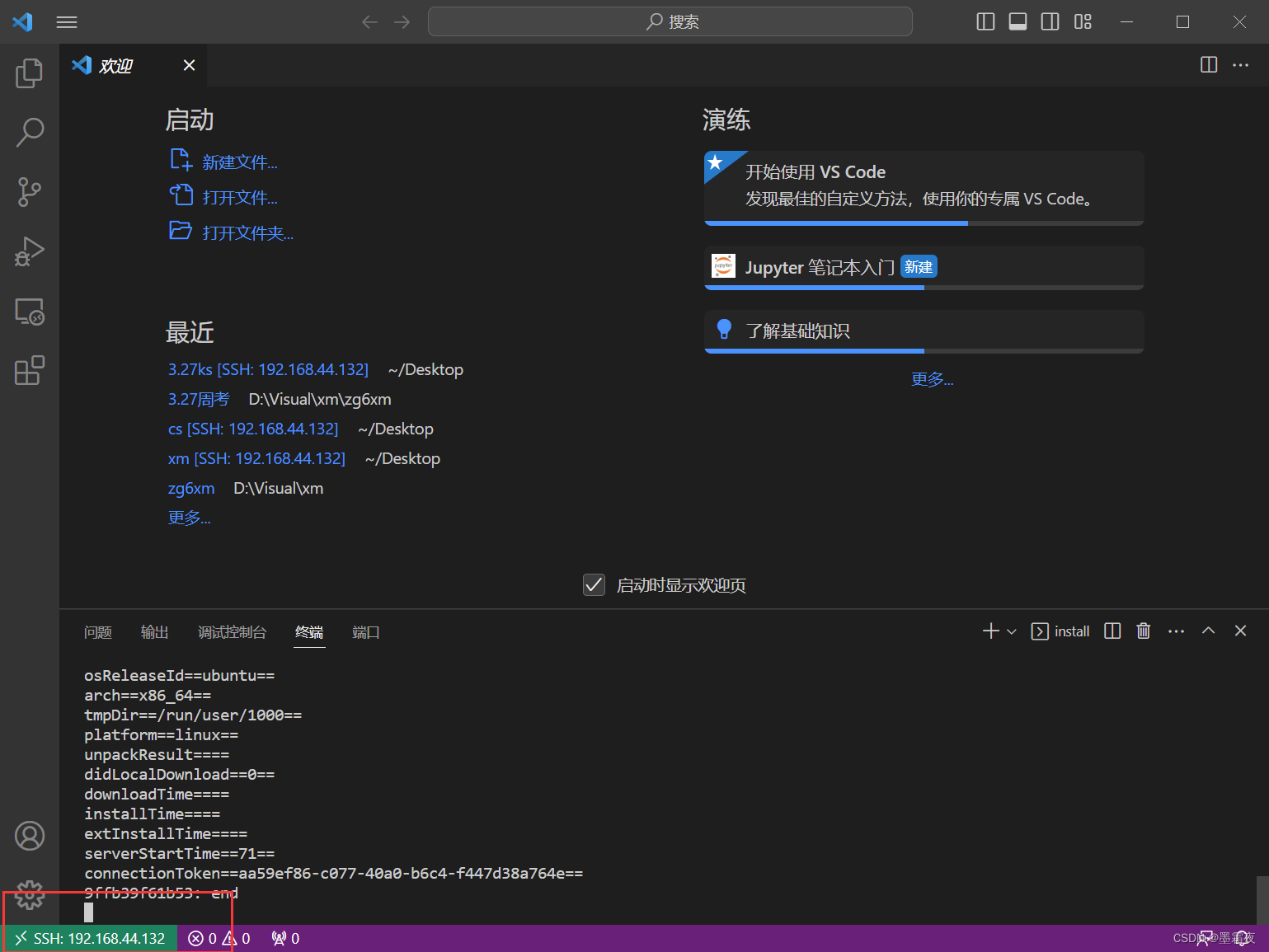 Ubuntu: windows10利用ssh连接Ubuntu，配置ssh，避坑-CSDN博客