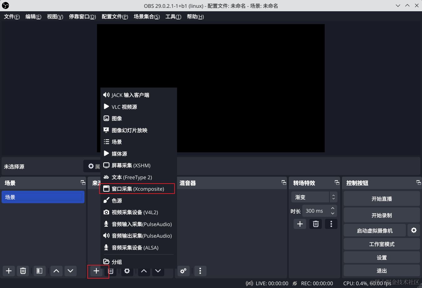 Debian/Ubuntu Linux安装OBS_obs linux-CSDN博客