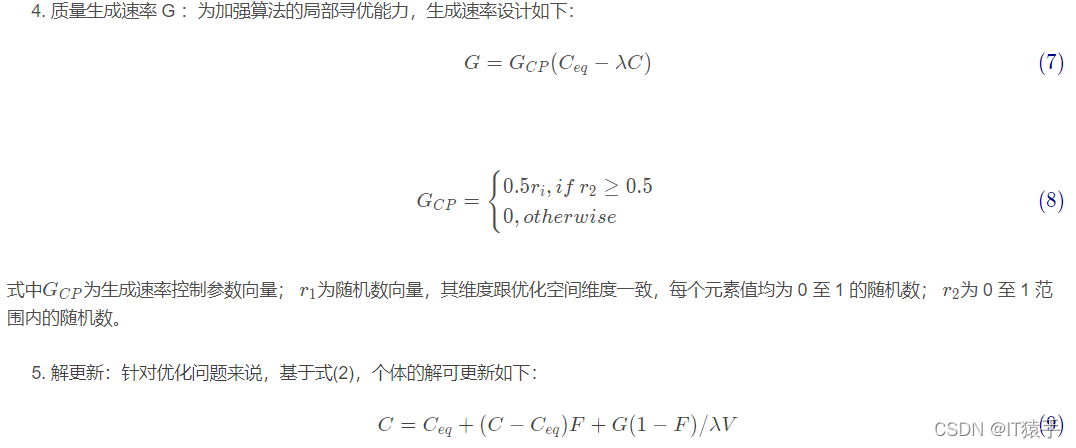 多目标优化算法：多目标平衡优化算法moeo（提供matlab代码）多目标优化算法流程图框架 Csdn博客 4107