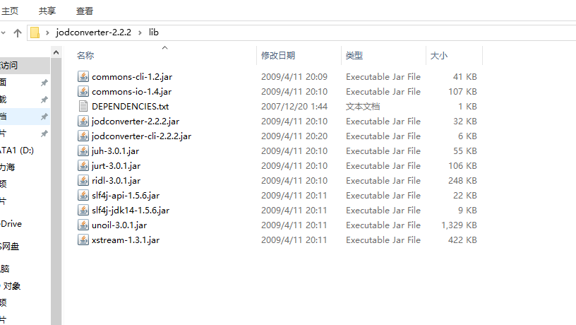 java 使用openoffice 转换文档，成.pdf，实现在线预览效果-CSDN博客