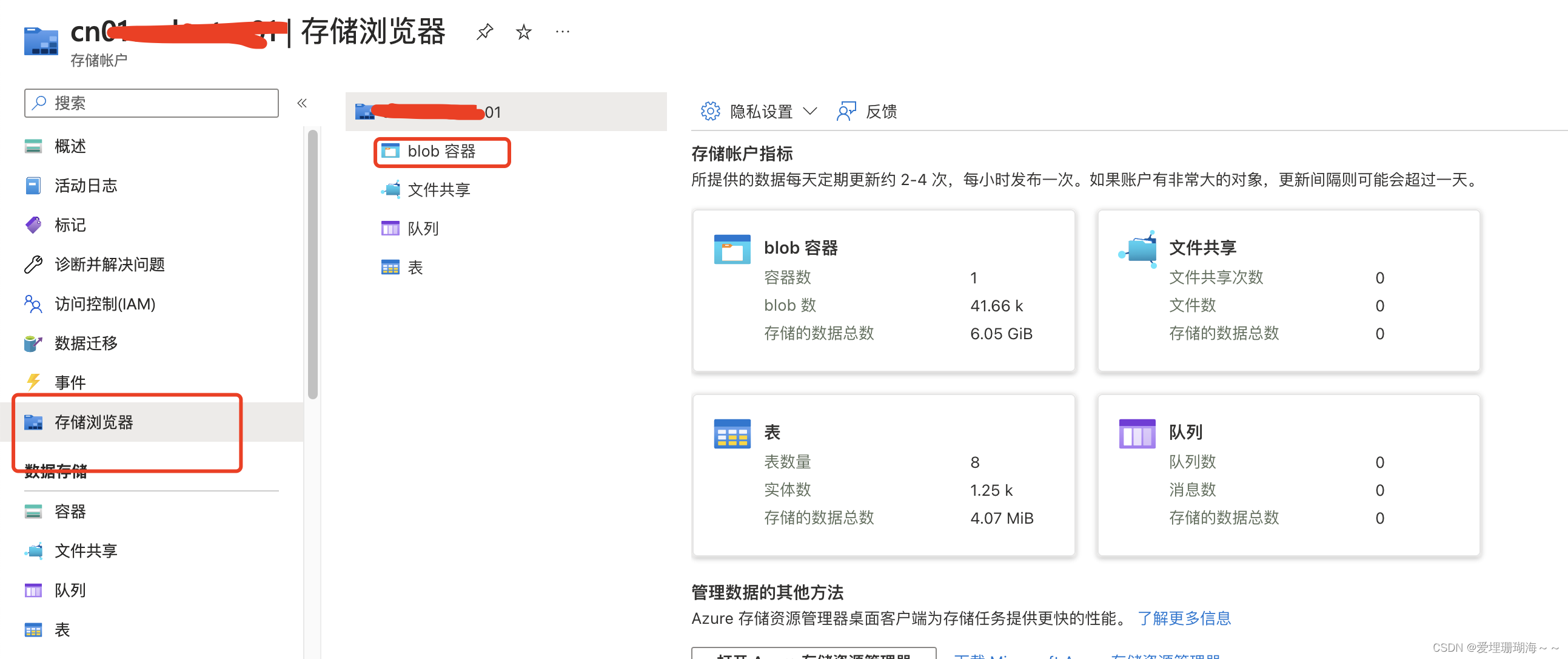 Azure Blob实战篇批量上传大文件到blobazure Blob Sas大文件上传 Csdn博客