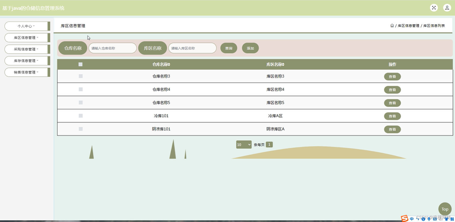 附源码 Javassm计算机毕业设计基于java的仓储信息管理系统o9ypl源码程序数据库部署基于ssms用java库存管理系统源代码 Csdn博客