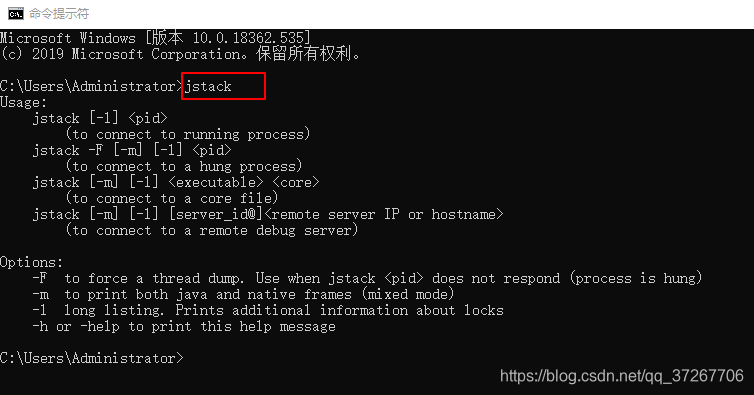 java虚拟机常用工具之jstack_java虚拟机jstack-CSDN博客