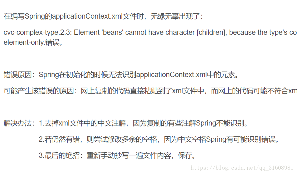 Springmvc 配置多个视图解析器（htmlandjsp）springmvc Web项目 多视图解析器 处理htm 、html Csdn博客