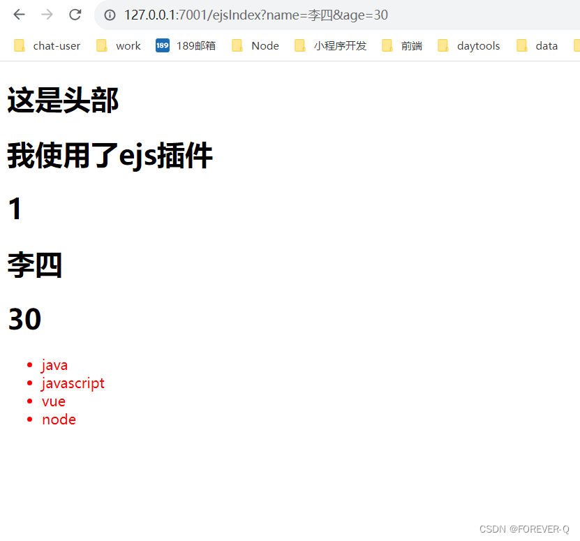 Egg.js项目EJS模块引擎_eggjs模板引擎-CSDN博客