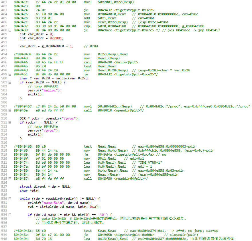 代码还原之 pstree (五)-CSDN博客