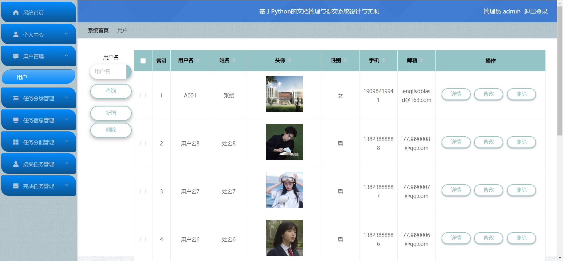 基于python的论文管理与提交系统论文管理系统python Csdn博客
