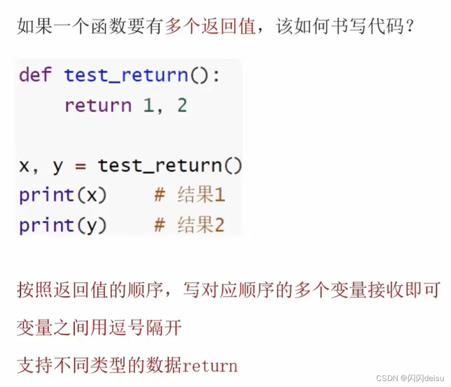 四、python入门:函数(lambda匿名函数)、方法、list列表和tuple元组python List Lamba Csdn博客