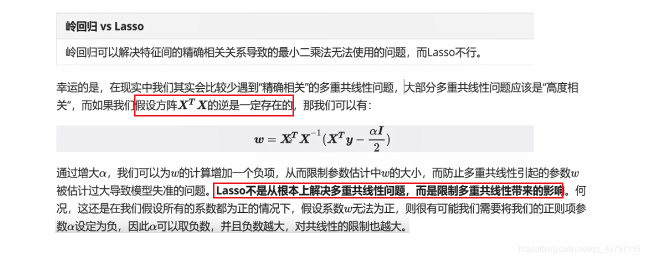 【skLearn 回归模型】Lasso ＜linear_model.Lasso＞_lasso sklearn-CSDN博客