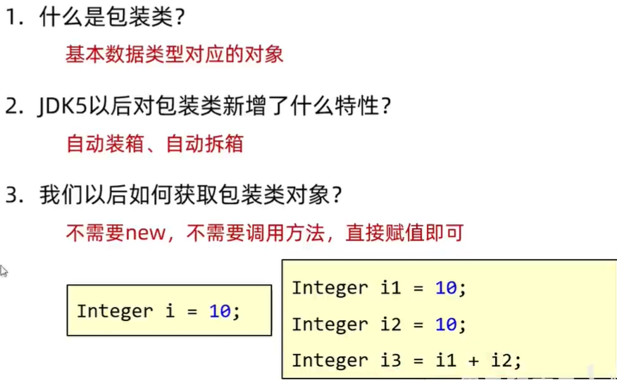 Java基础常用api 包装类键盘录入一些1 100之间的整数并添加到集合中直到集合中所有数据和超过200为 Csdn博客