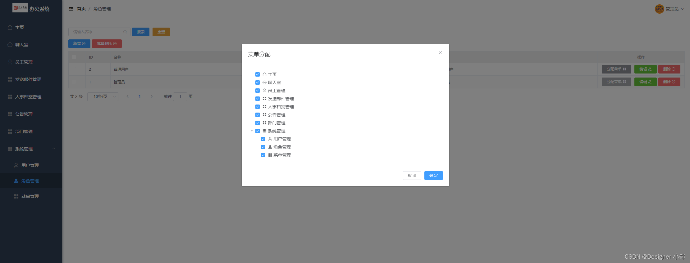 基于springbootvue在线办公系统设计和实现源码文档部署讲解springbootvue3 项目实战打造企业级在线办公系统 Csdn博客