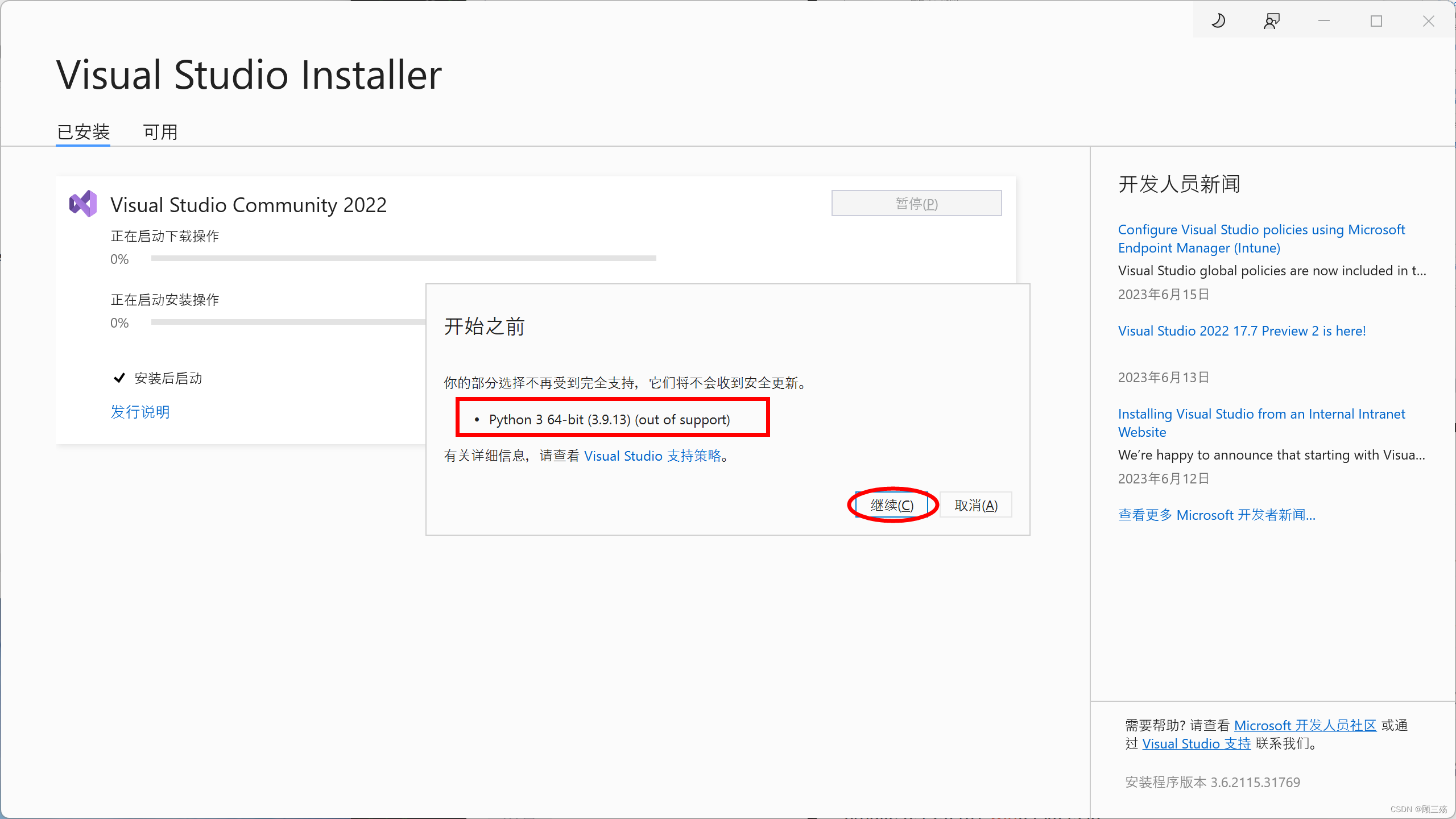 【C++】win 10 / win 11：Visual Studio 2022 社区版免费下载与安装_vc++2022 download-CSDN博客