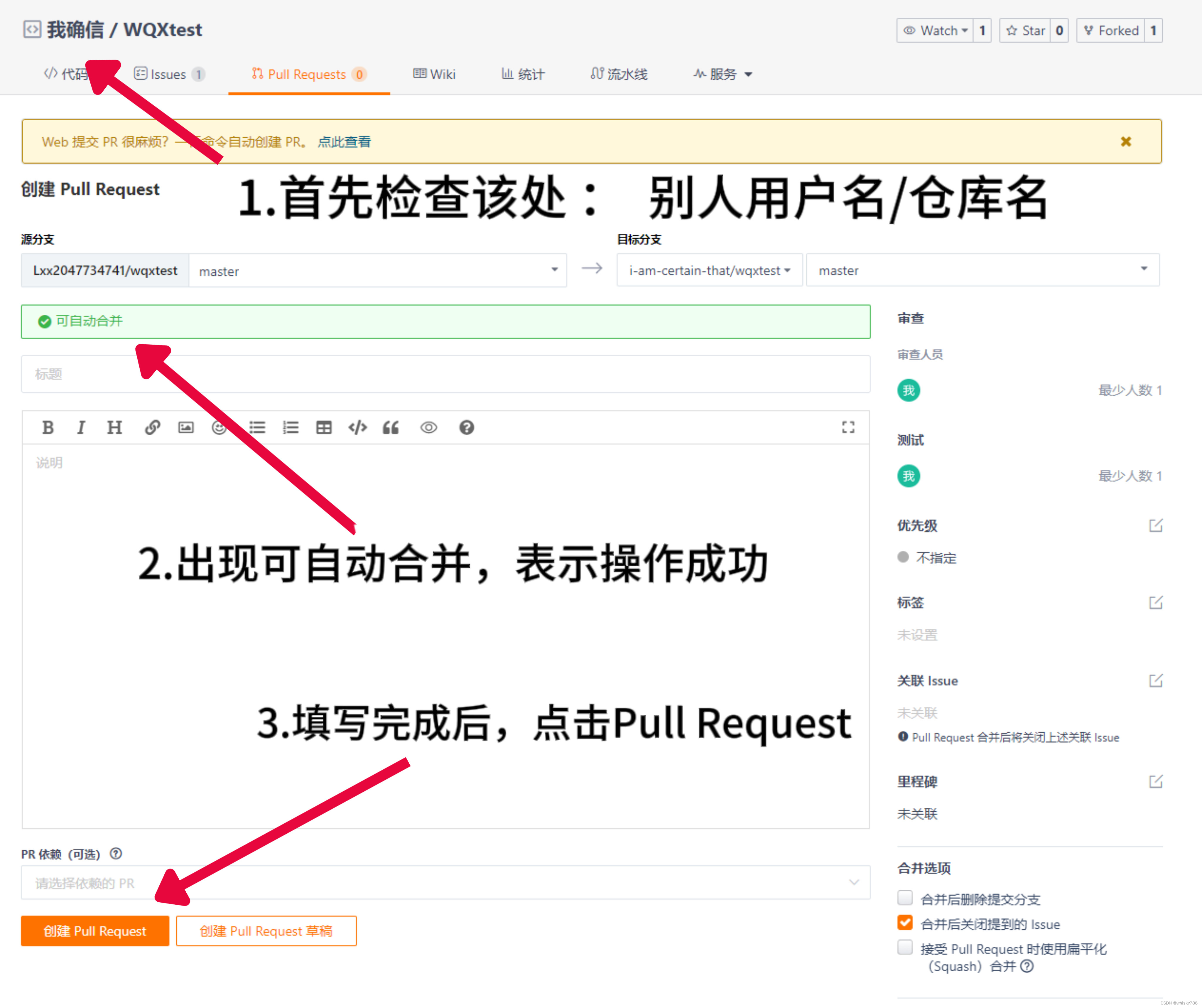 Git 发送Pull Request请求_git pull request-CSDN博客