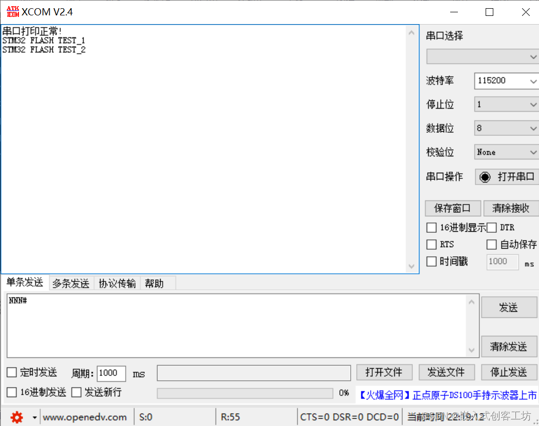 STM32系列(HAL库)——内部FLASH读写实验_hal库flash读写-CSDN博客