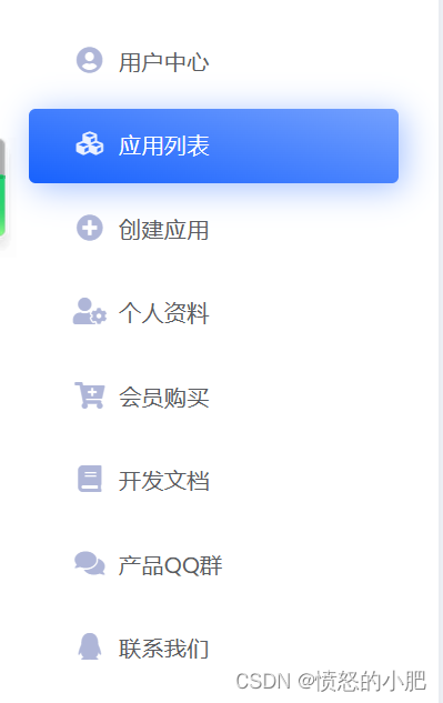 Springboot 实现QQ登录_springboot qq登录-CSDN博客