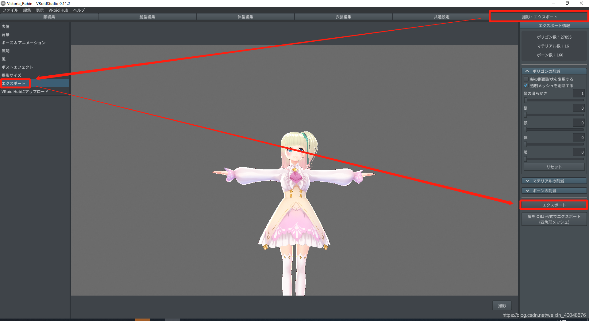 Vroid模型导入Unity_vroidmod-CSDN博客