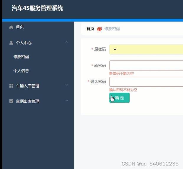 Pythondjango汽车4s店零配件保养服务管理系统django 售后维修服务系统源码 Csdn博客