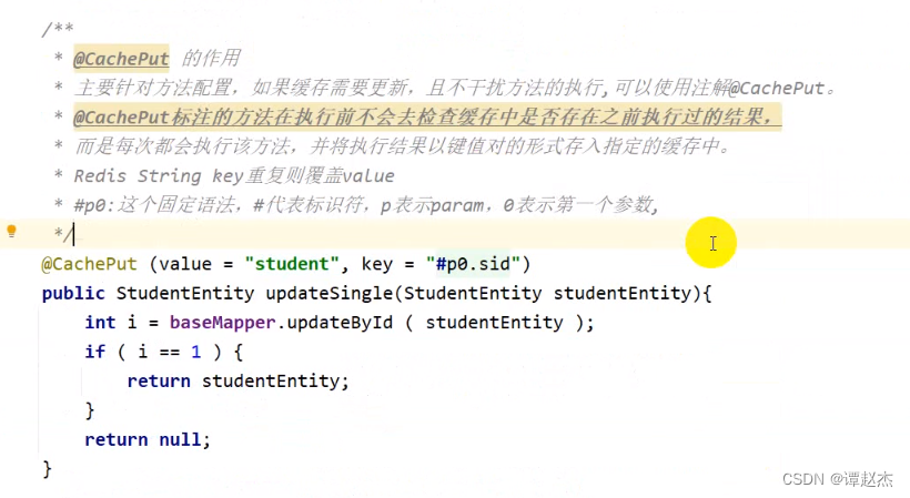 Redis缓存实战：Cacheable与CachePut注解详解及一致性解决方案-CSDN博客