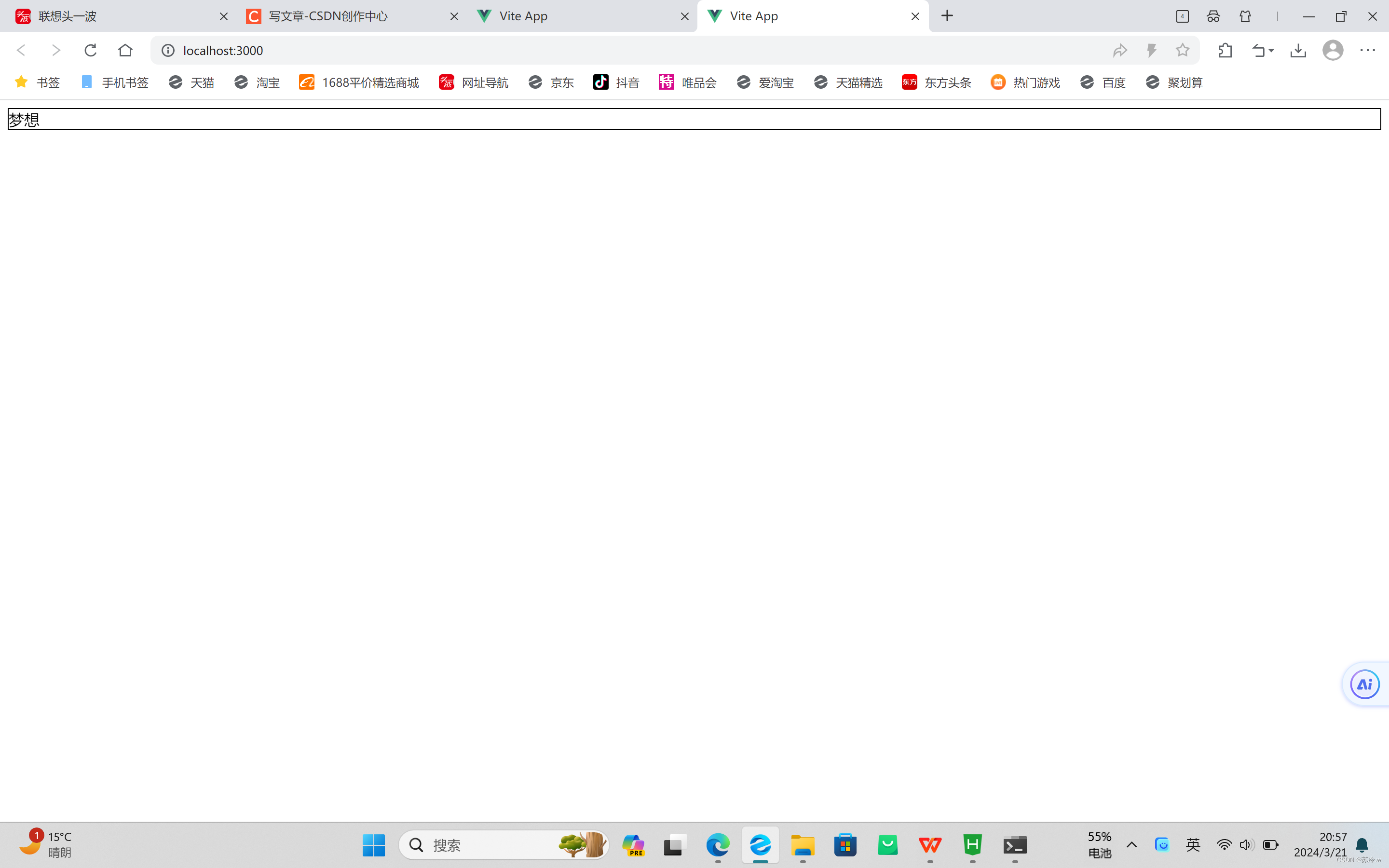 Vue.js前端开发零基础教学（三）_