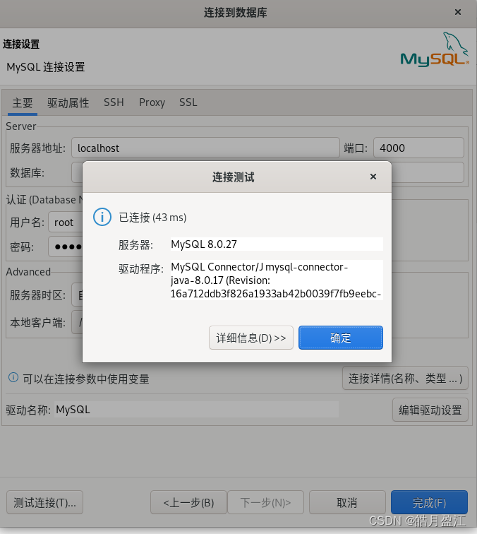 Linux Podman安装MySQL数据库_podman mysql-CSDN博客