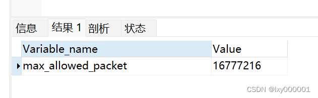 mysql导出报错 ERROR：Lost connection to MySQL server during query-CSDN博客