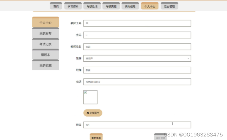 python+nodejs+php+springboot+vue 研究生备考互助系统-CSDN博客
