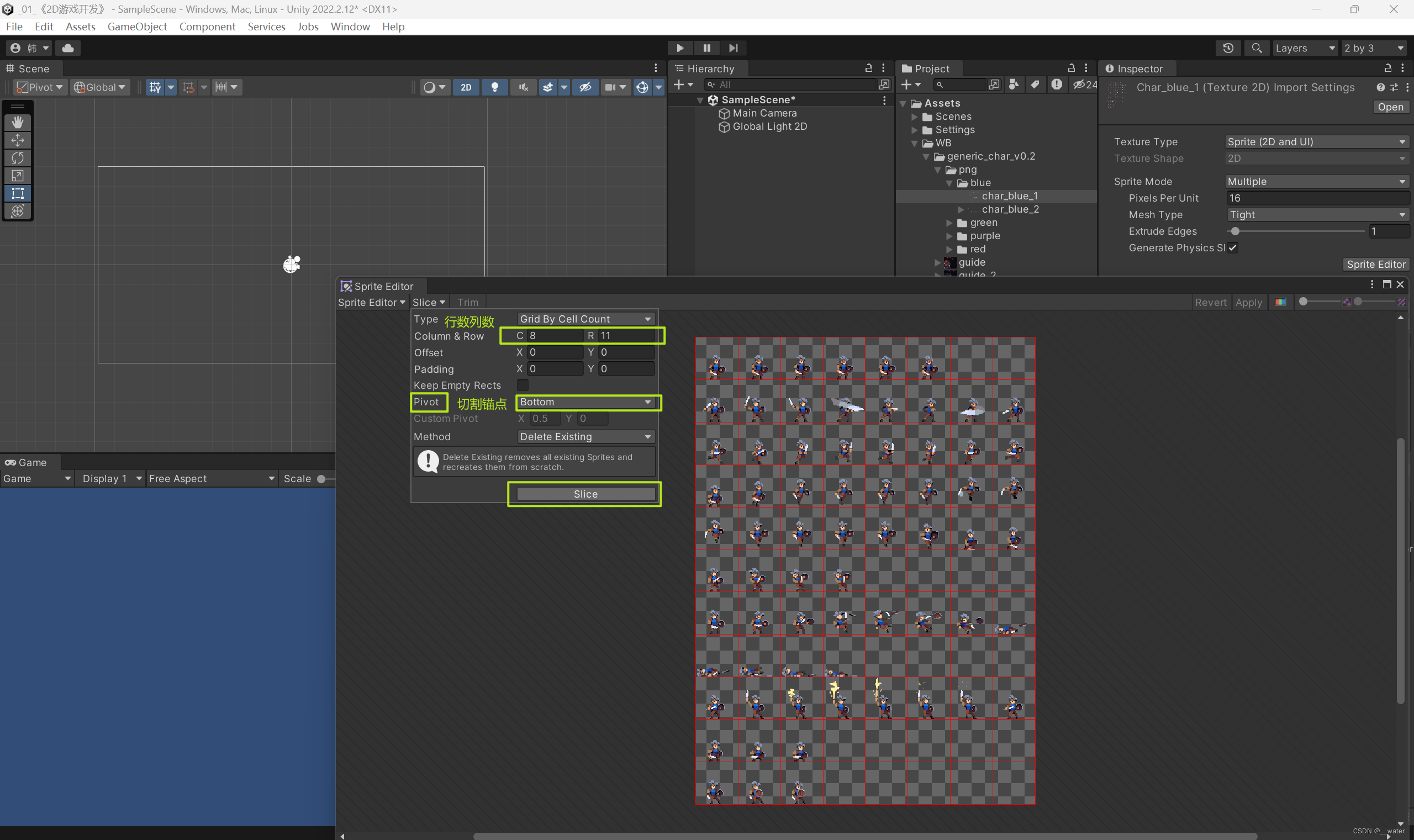 项目01《游戏-01-开发》Unity2D_universal 2d-CSDN博客