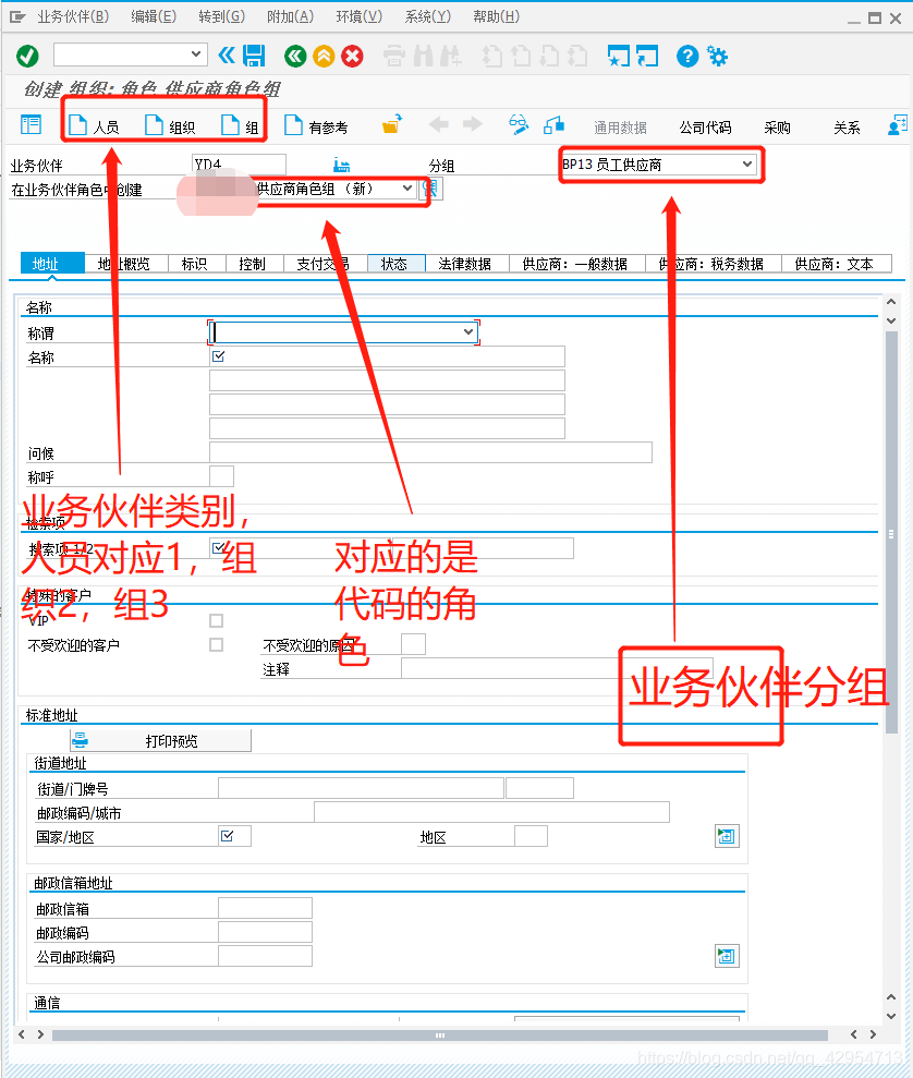 BP供应商主数据BAPI创建_bp bapi-CSDN博客