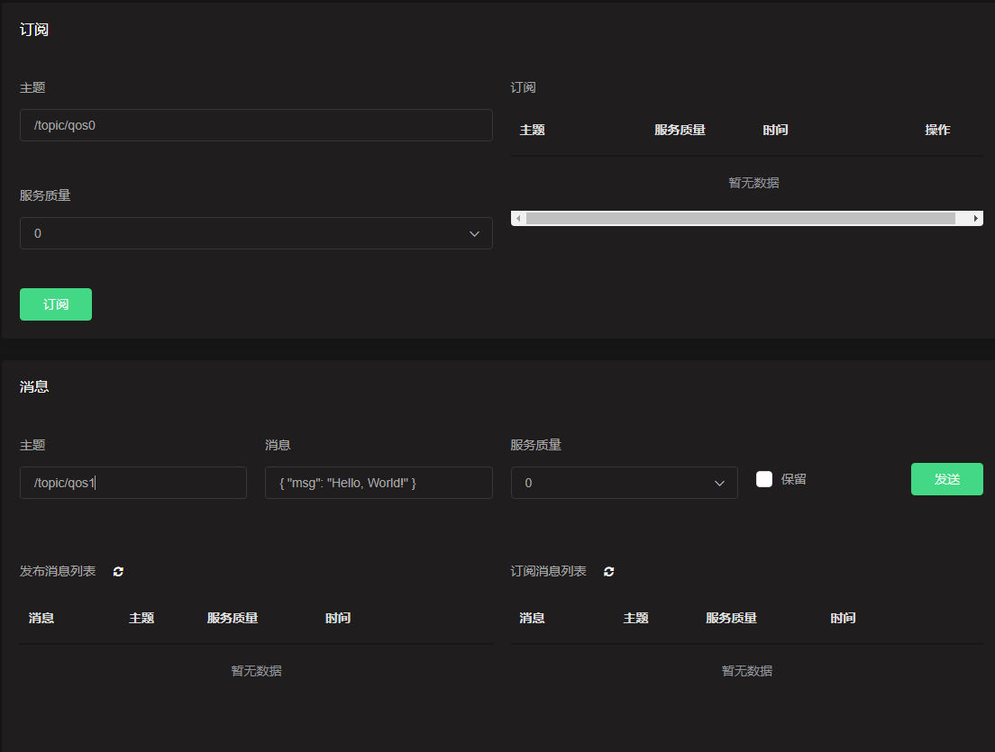 Esp32学习笔记（46）——mqtt客户端mqtt 客户端初始化吗 我需要一种setpassword 入参为byte 的 Csdn博客