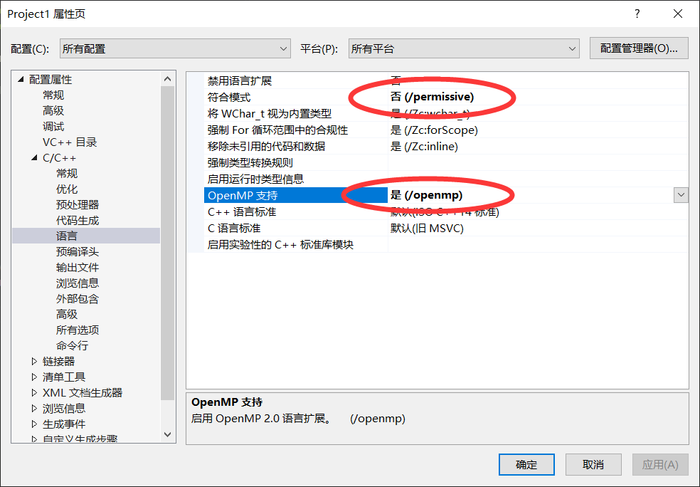 VS2019配置OpenMP_opengm vs-CSDN博客