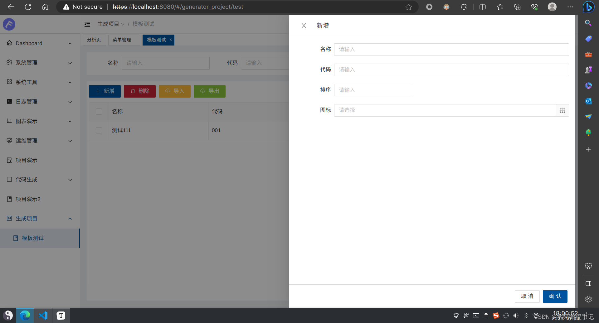 Python Django脚手架fu Admin教程:代码生成器使用示例(前后端代码生成)fuadmin Csdn博客