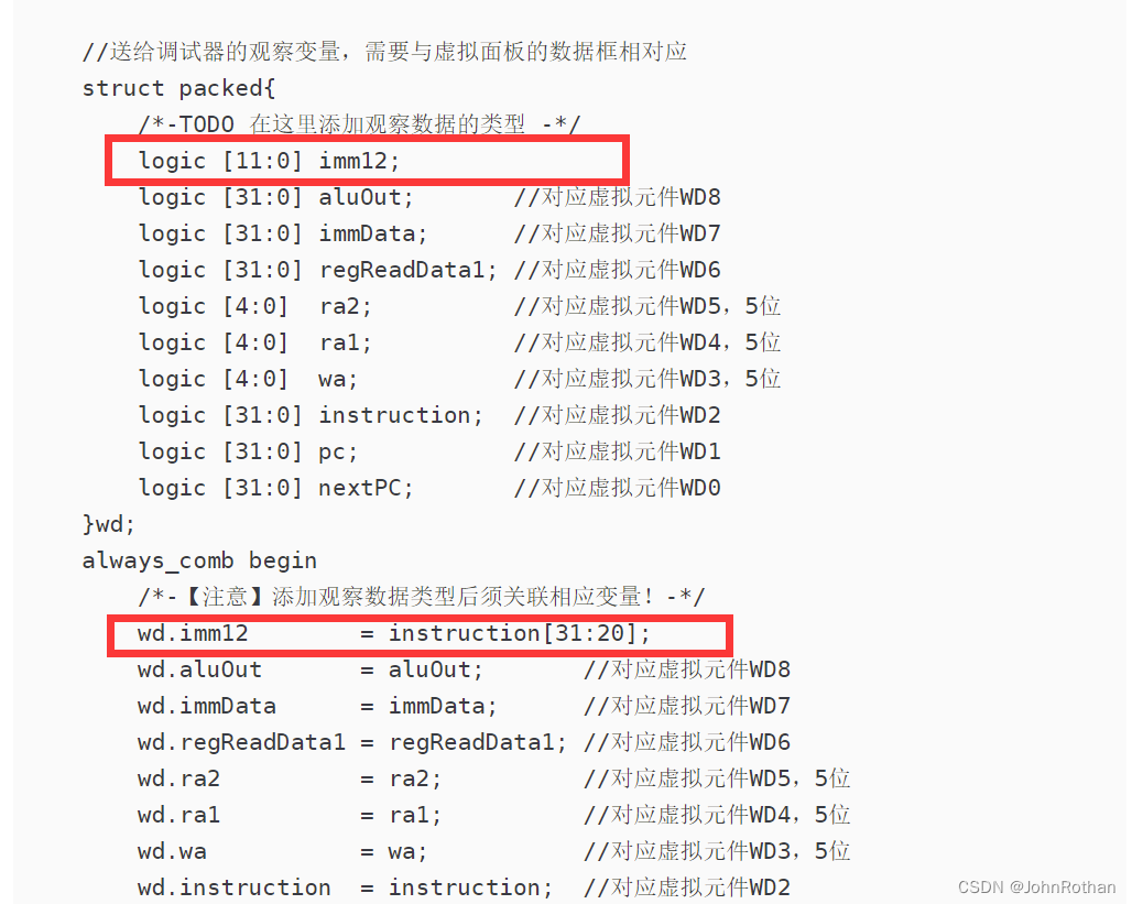 RISC-V：实现ADDI指令_riscv addi-CSDN博客