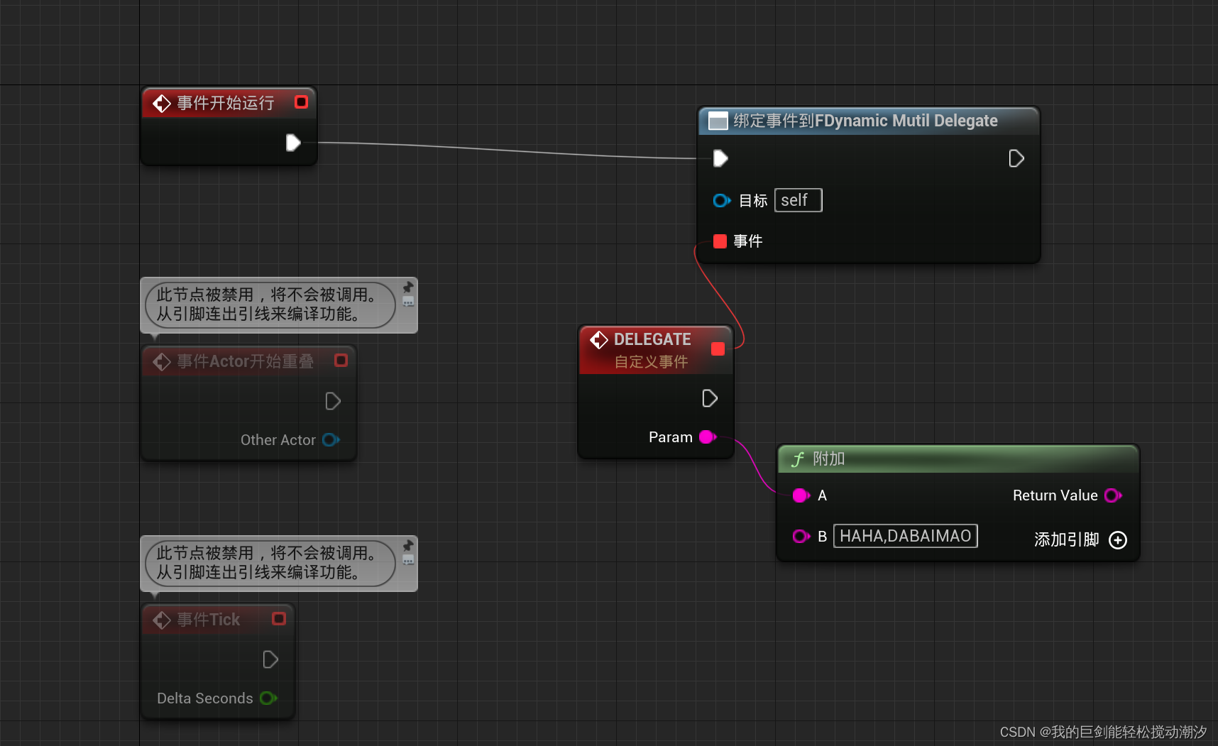 UnrealEngine5：CSV导入、对象创建与组件交互,-CSDN博客