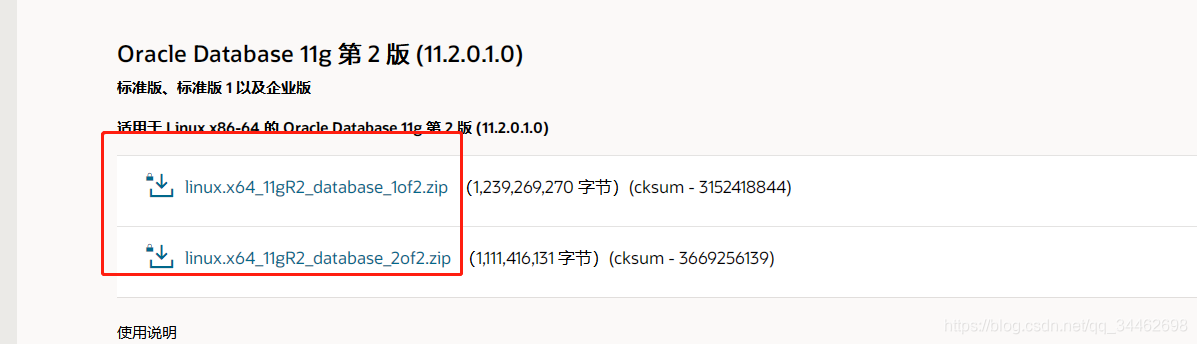 linux-centos8安装oracle11_centos8安装oracle11g-CSDN博客