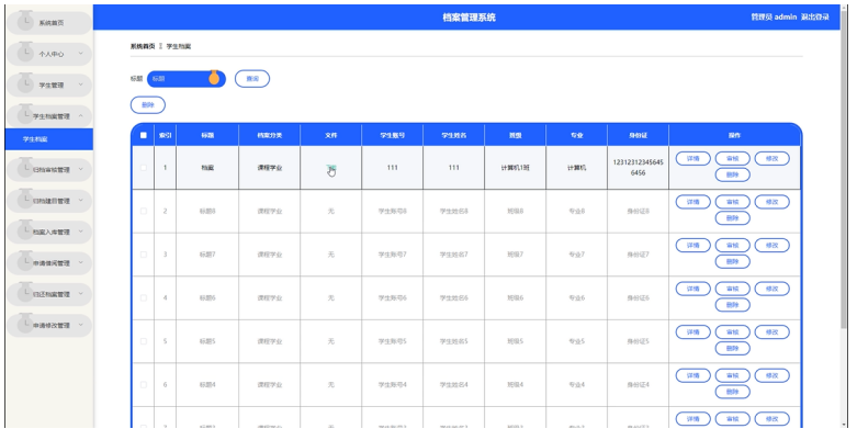 Springbootvue档案管理系统分析与可视化系统的设计与实现【内含源码文档部署教程】文件管理系统 Vue Csdn博客