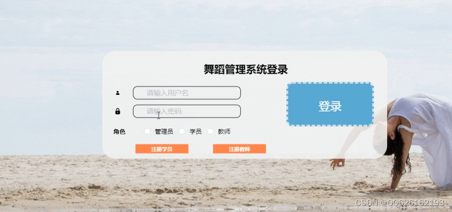 计算机毕业设计javassm舞蹈管理系统源码系统mysql数据库lw文档）基于java技术的网络舞蹈课程预约系统的设计与实现相关题目 Csdn博客