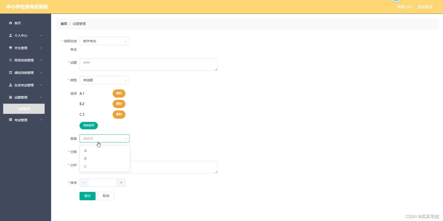 [附源码]java+ssm计算机毕业设计中小学在线考试系统s29r0(源码+程序+数据库+部署)_idea javassm 在线考试系统-CSDN博客