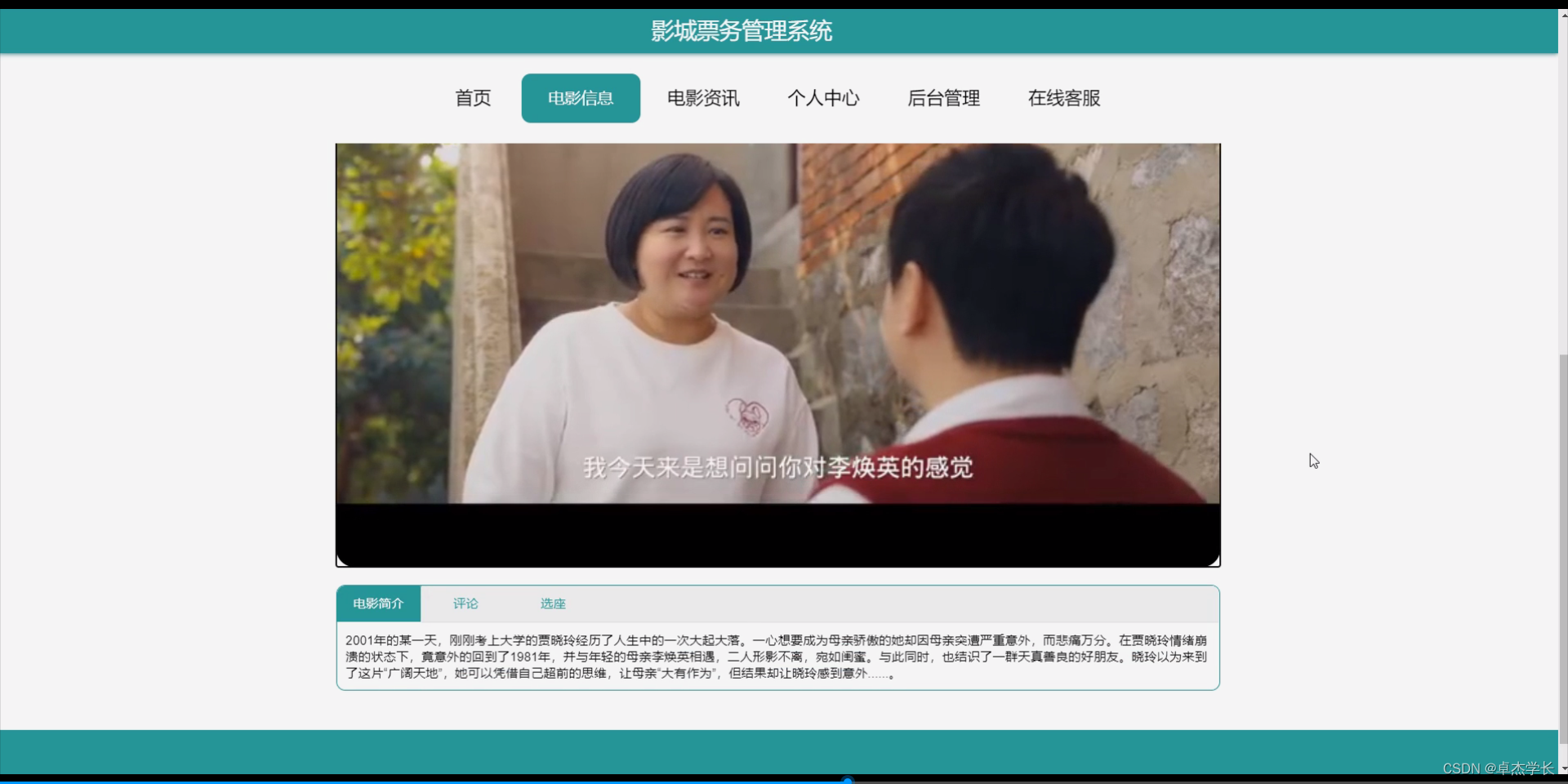 【附源码】计算机毕业设计java影城票务管理系统java 桌面 票务管理系统 Csdn博客