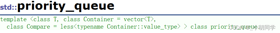 【C++】STL——priority_queue（介绍和模拟实现）-CSDN博客