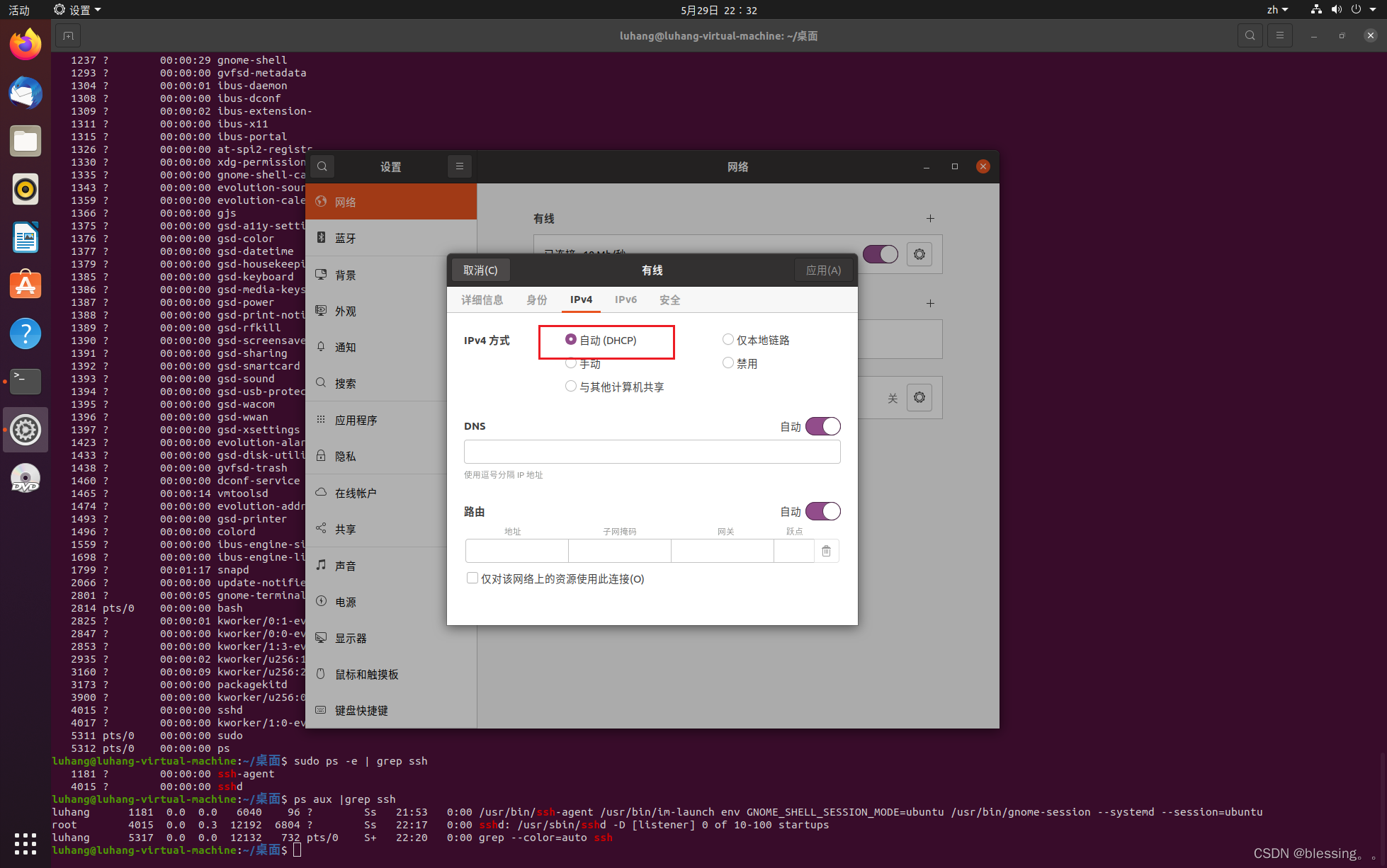vmware中Ubuntu虚拟机和本地电脑Win10互相ping通_虚拟机内的ubuntu系统ping另一台电脑-CSDN博客