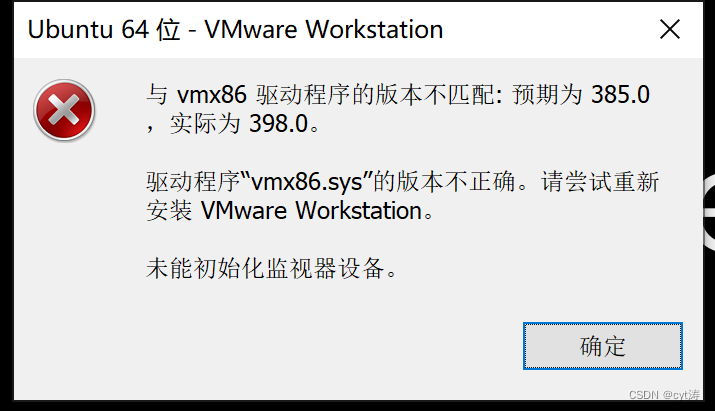 VMware安装问题及解决方法_vmware安装失败-CSDN博客