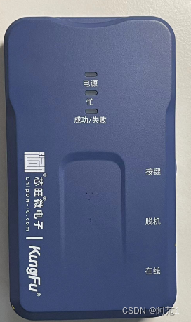 芯旺微chipon IDE KF32 烧录器 KF32-LINK-A及开发板联调接线教程_kf32a151mqv原理图-CSDN博客